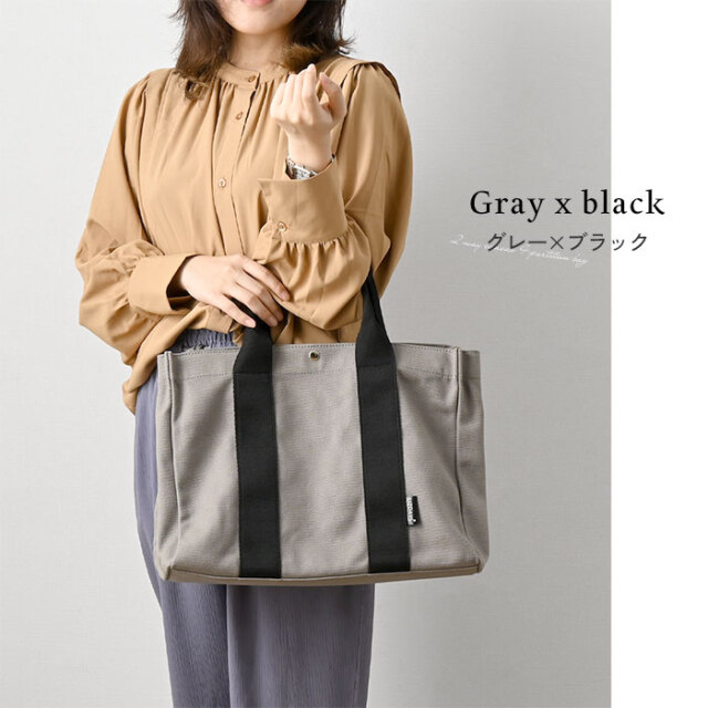 4仕切り 2WAY キャンバス トート＆ショルダーバッグ 【69-100015】｜激安アウトレット家具通販ワイエムワールド
