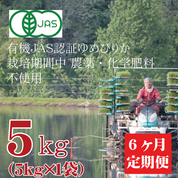 ゆめぴりか専門店 米のさくら屋