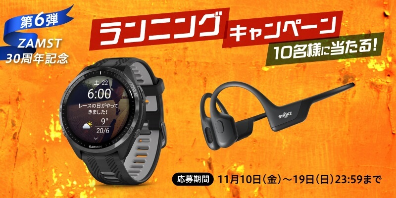 ザムスト公式オンラインショップ【ZAMST Online】