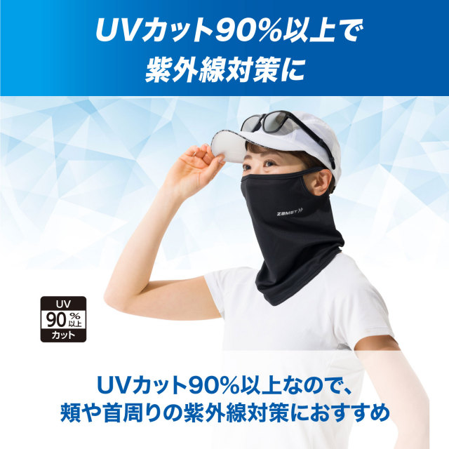 フェイスカバー 冷感 ザムスト ゴルフなどスポーツ用に UVカットや日焼け防止機能など備えた夏仕様モデルです