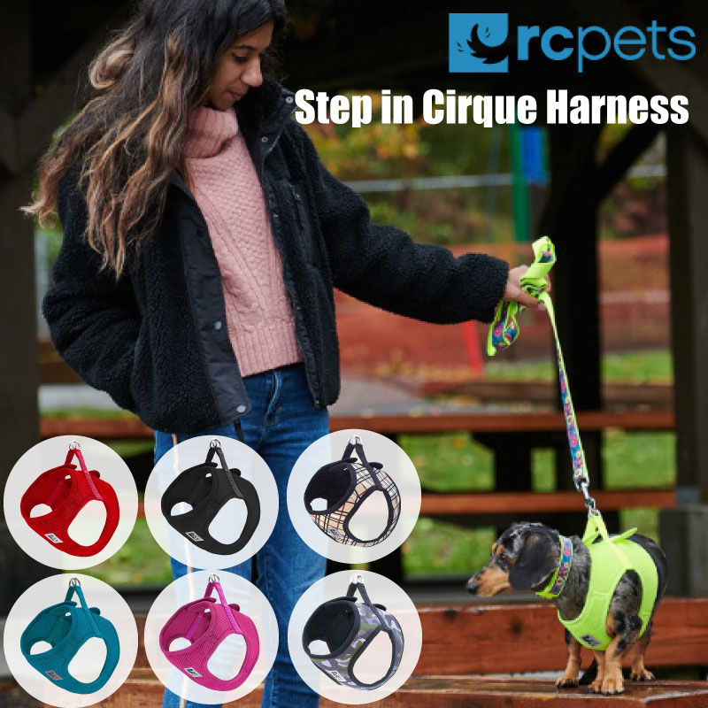 ハーネス RC Pets Step In Cirque Harness ｜ 犬用グッズの通販専門店【Zenpets】